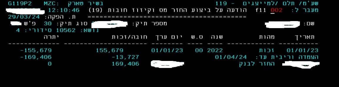 החזר מס 3132024 RELOTAX | Relotax